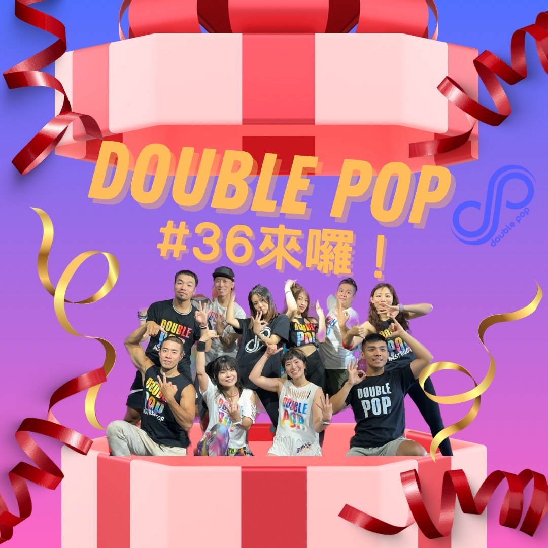 派對雙響炮Double Pop-第36期 – 察爾思趣投資
