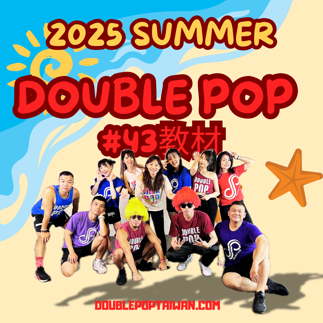派對雙響炮Double Pop-第43期 – 察爾思趣投資